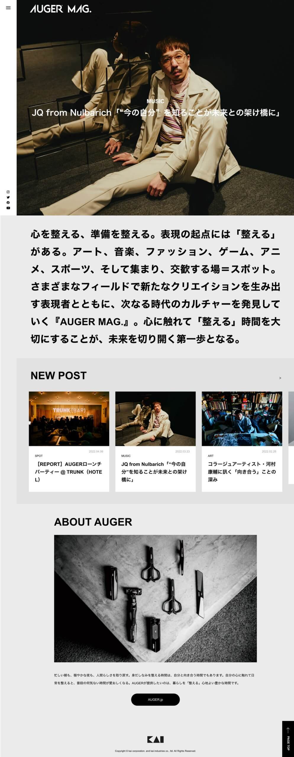 [イベント] Project_AUGER®︎ローンチ | デジコ株式会社｜DEGICO